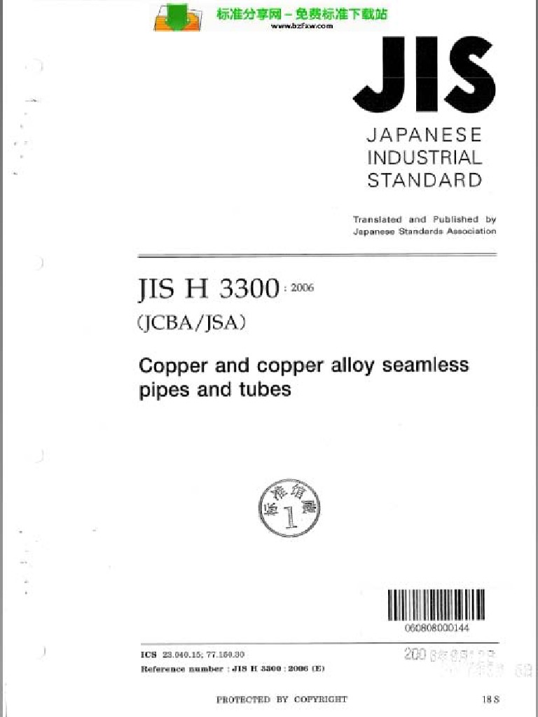 Jis H3300-2006 | PDF