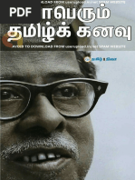 Sakal - Bharathi Font Layout-1 | PDF