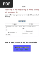 Hindi Alankar Worksheet With Answers PDF | PDF