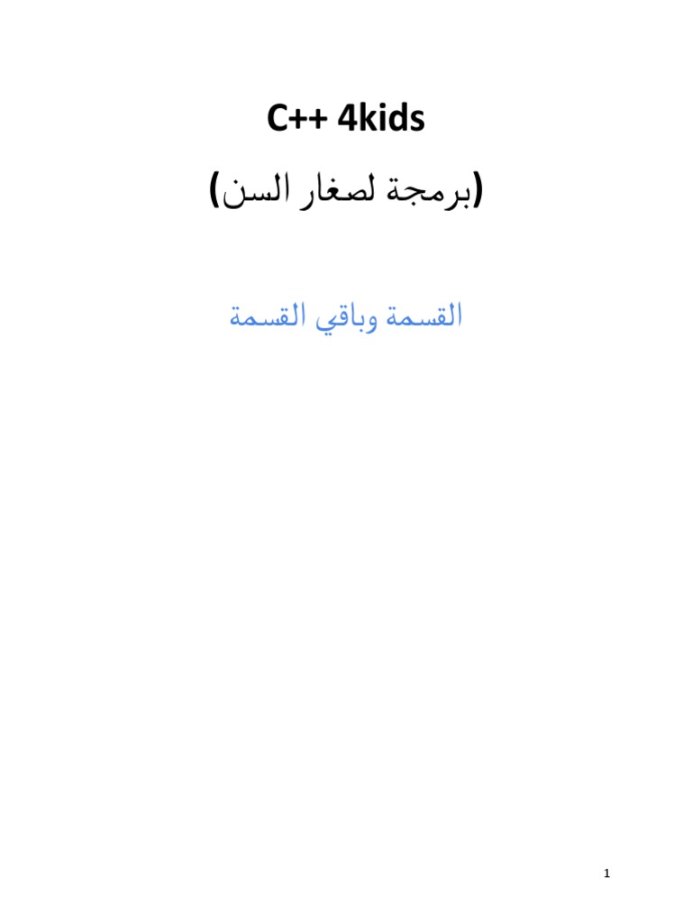 06 Division and Modulus | PDF