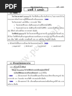 คู่มือ Arena Basic Process | PDF