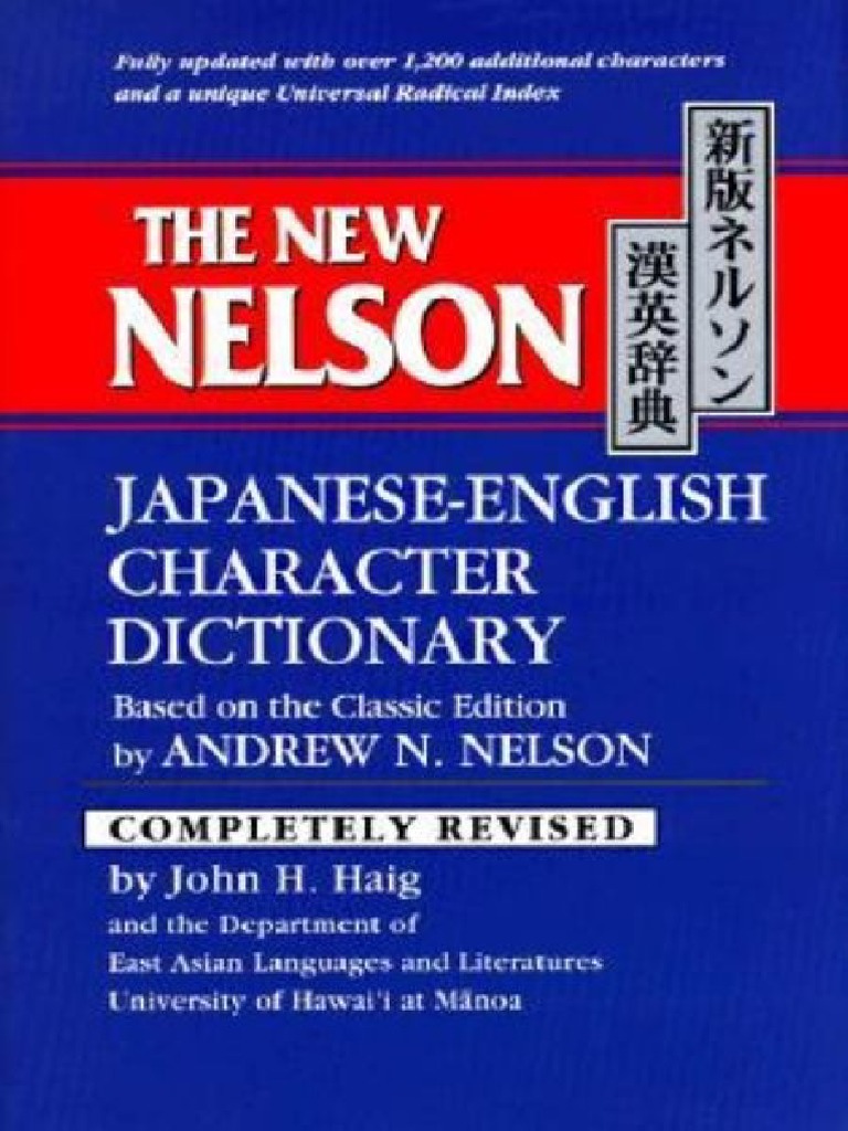 The New Nelson Japanese-English Character Dictionary | PDF