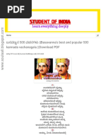 Punyakoti Lyrics | PDF