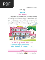 Baal Sansad | PDF