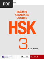 HSK Standard Course 1 Textbook PDF | PDF