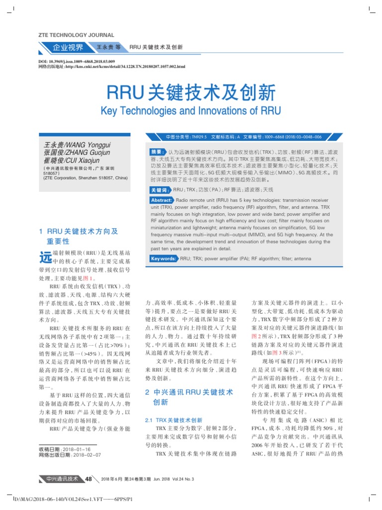 Rru Zte | PDF