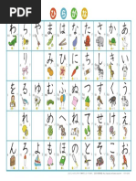Japanese Kana Writing Practice Sheets: Hiragana | PDF