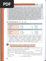 Counselor Competencies Scales CCS-R | PDF | Counseling Psychology ...