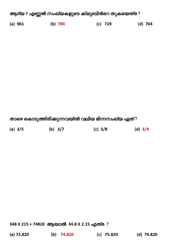 LDC Model QN Paper | PDF