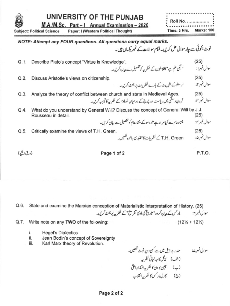 M.A. Political Science Exam Papers 2020 | PDF | Epistemology ...