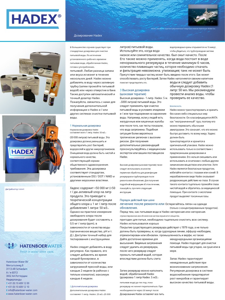 HDM Hadex Application Data Sheet | PDF