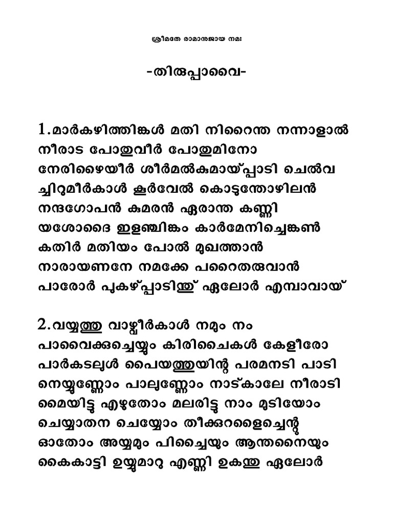 Thiruppavai Bold Fonts Malayalam | PDF