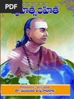 Anu Script Manager 70 Apple Telugu Keyboard Layout - Apple Poster | PDF