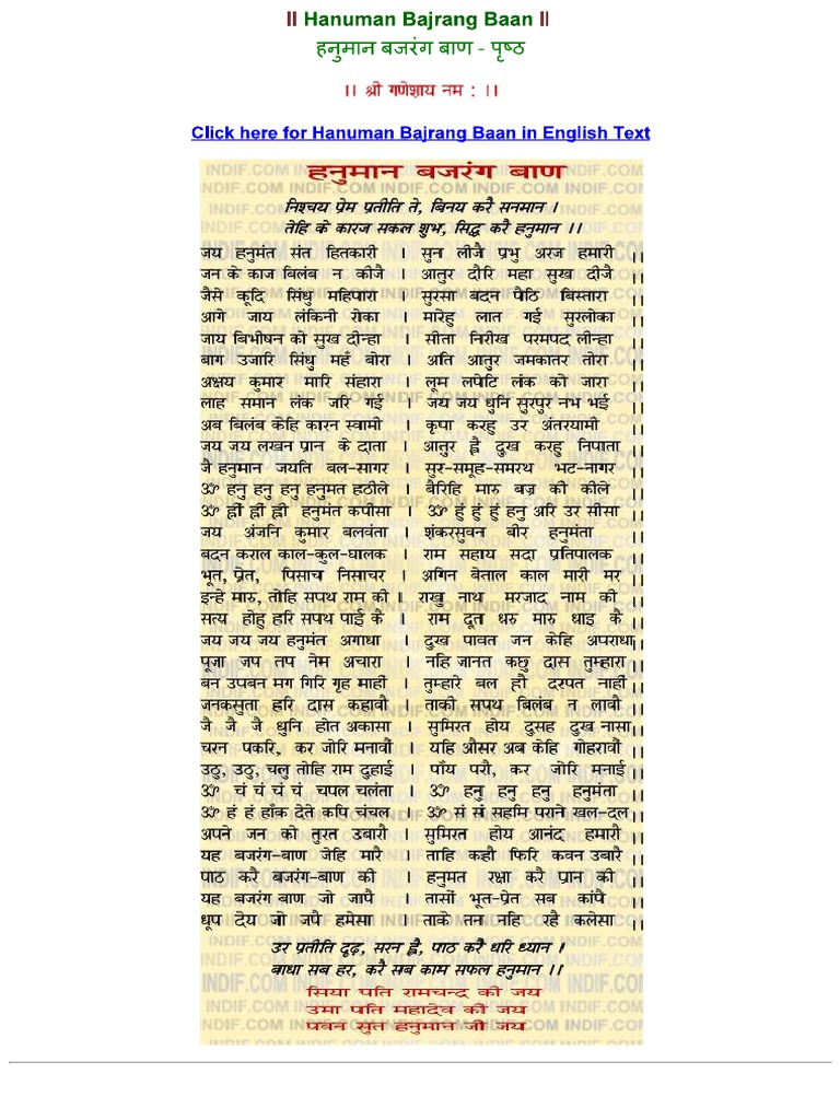 Hanuman Bajrang Baan Hanuman Stotra | PDF