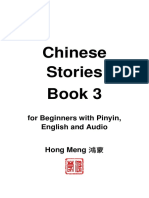 Liu Yuehua Integrated Chinese Level 2 Part 1 Workbook | PDF