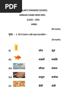 Nursery HINDI Question Paper | PDF
