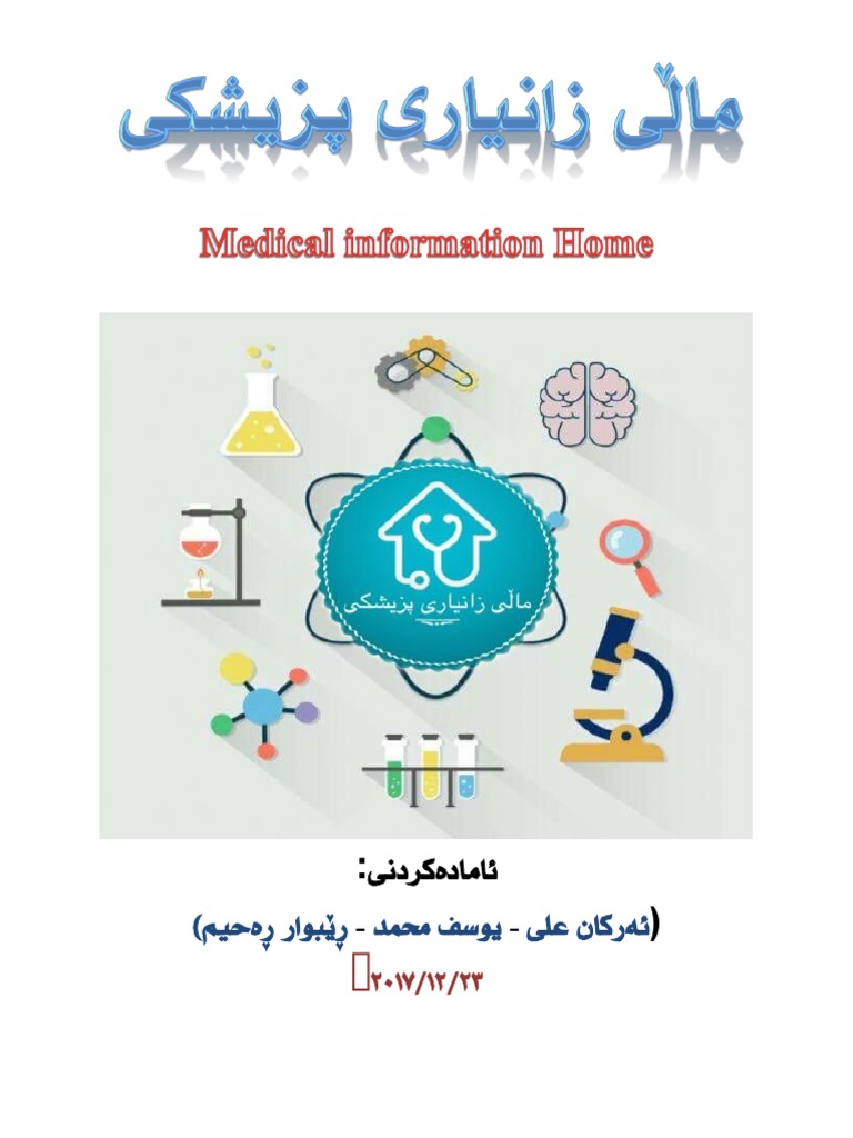 Amo-Medical Book Information | PDF