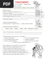 Pjesmice Jesen | PDF