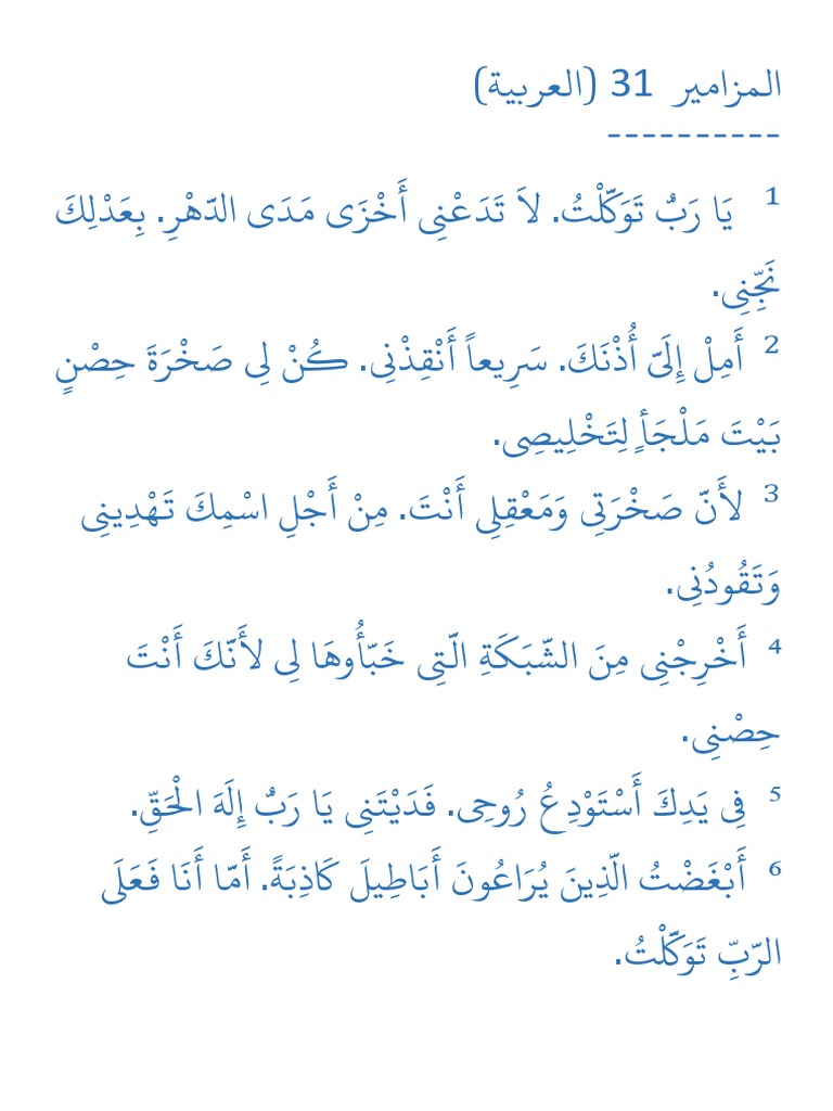 Arabic Psalms X | PDF