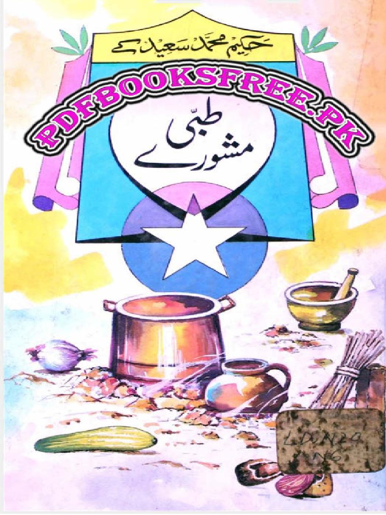 Hakeem Saeed Ke Tibbi Mashware | PDF