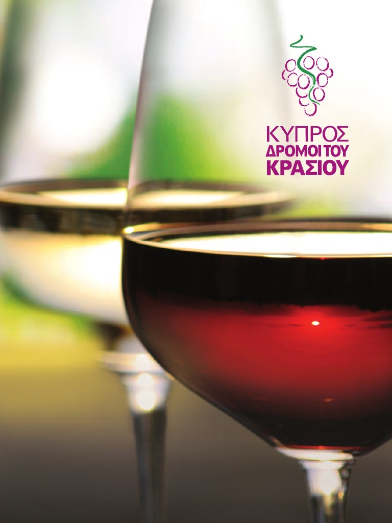Cyprus Wine Routes 4600414 GR | PDF