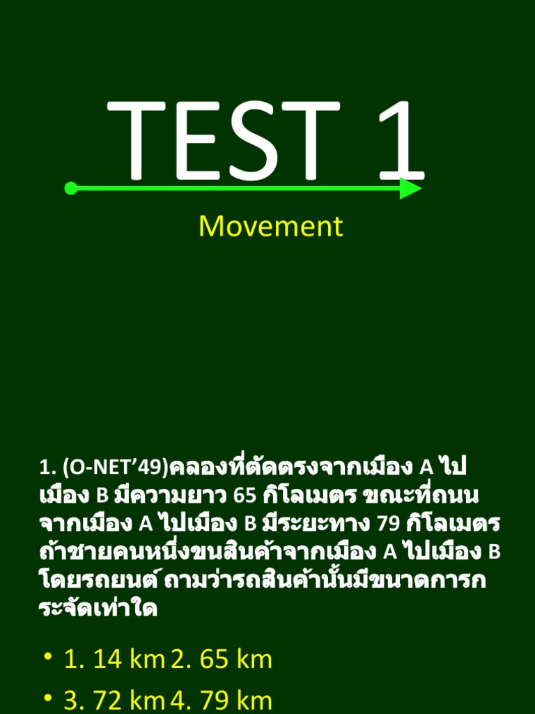 TEST 1 Movement | PDF