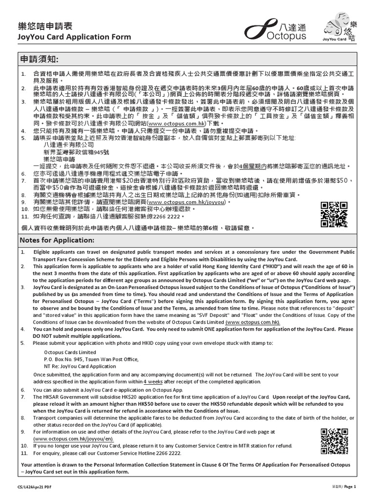 樂悠咭申請表 Joyyou Card Application Form 申請須知 | PDF | Government | Justice