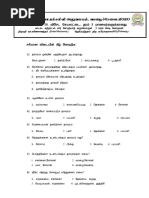 Sinhala Alphabets Chart With Pictures For Learning | PDF