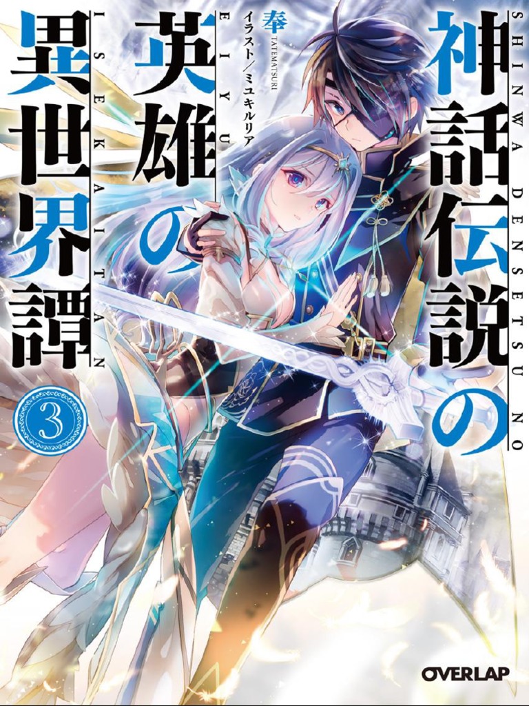 Shinwa Densetsu No Eiyuu No Isekaitan Vol 3 | PDF | Demonios | Mercenario