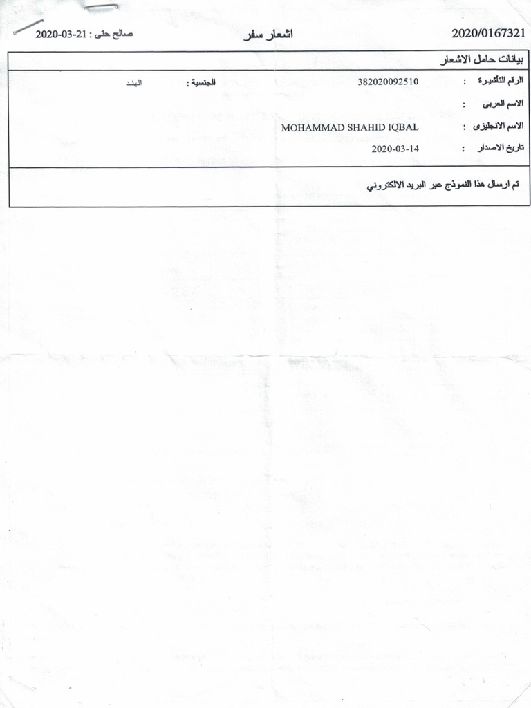 Qatar Exit Visa | PDF