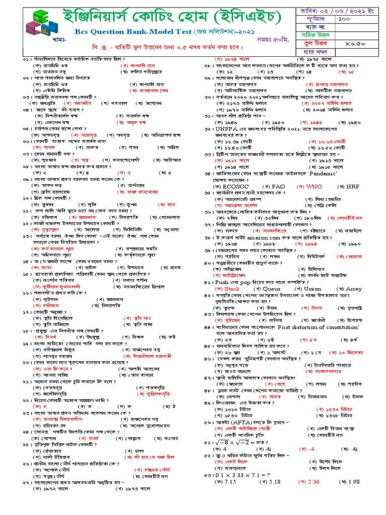 Bcs Question Bank-Model Test (Re MWJDKB) - 2021: Bvgt-E VP Bs | PDF