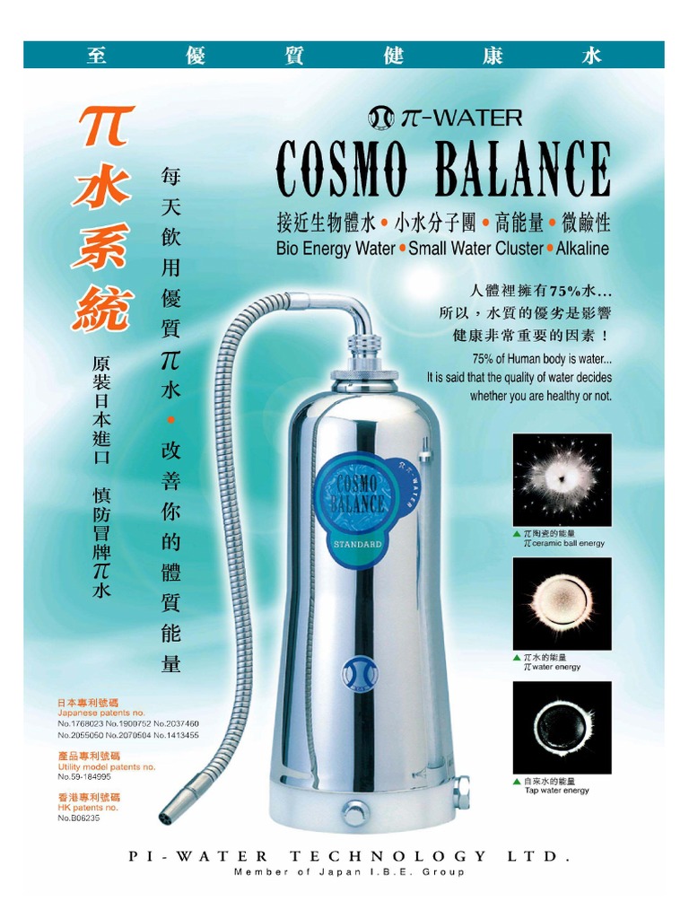 Pi Water Structured Water | PDF