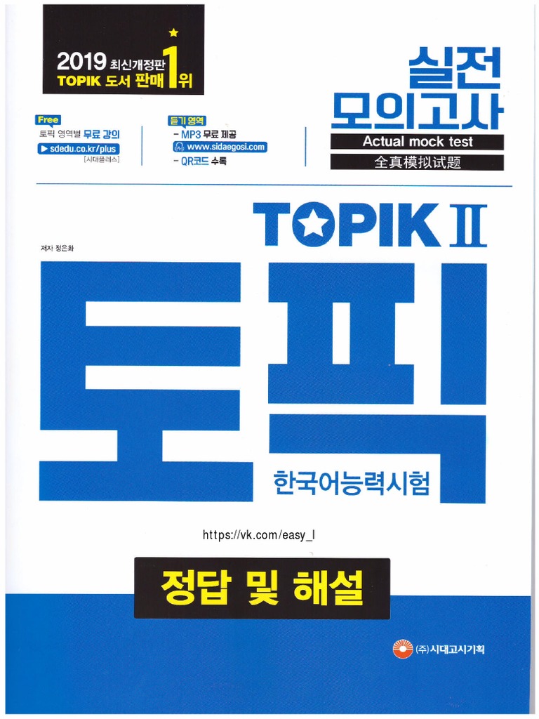 Topik Ii 2 | PDF