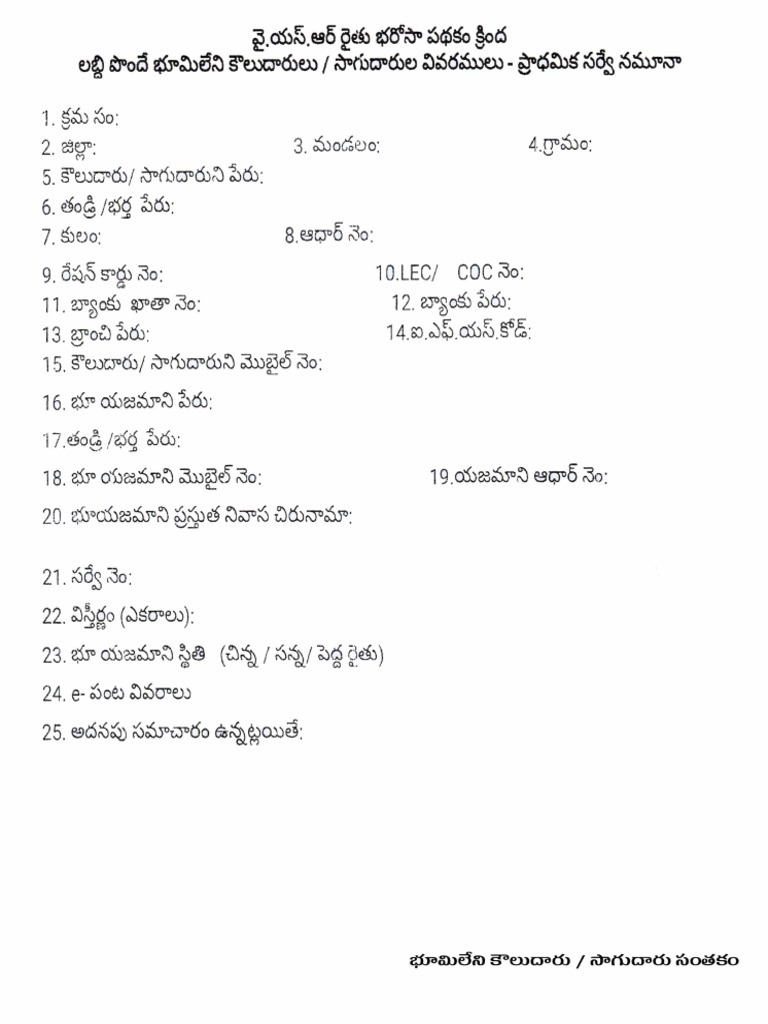 YSR Rythu Bharosa Application Form - ViralVasu | PDF