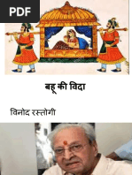 First Page Nepali Project | PDF