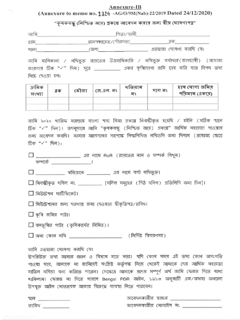 Self Declaration Form - For - Krishak Bandhu | PDF