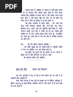 Certificate Hindi Project | PDF
