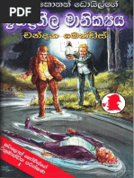 Thala Mala Pipila-Jayalath Manorathna | PDF