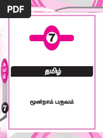 PRATHAMIC To Rastrabasha 1 ST Paper 2024 Aug - 1 | PDF