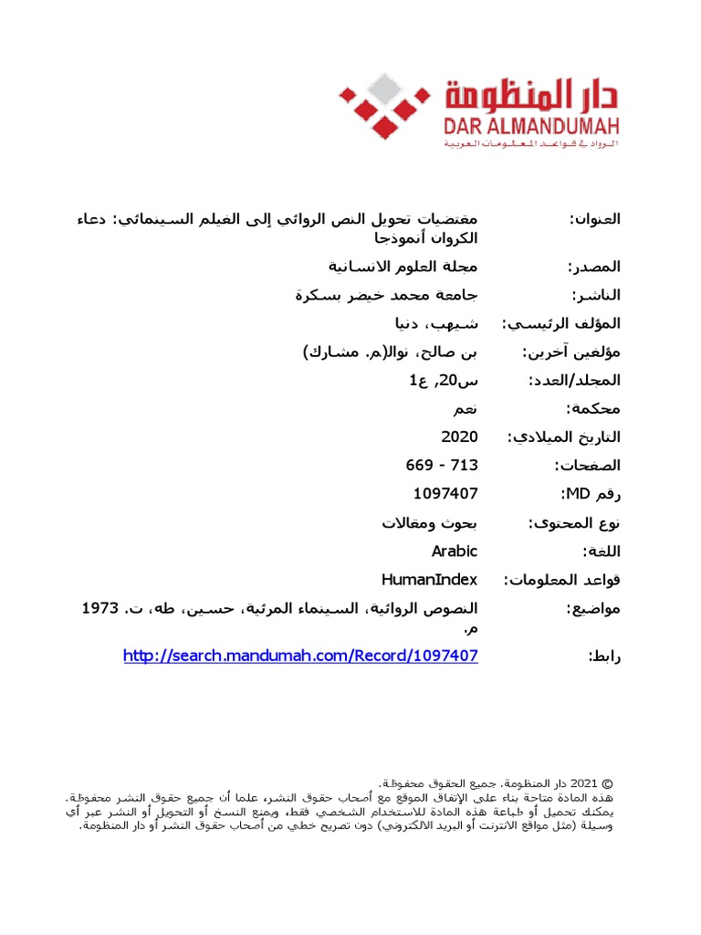 Requirements For Turning The Novel Into A Film - Du'aa Al-Karawan'' As A Model | PDF