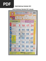 Kalnirnay 2020 Marathi Calendar PDF | PDF