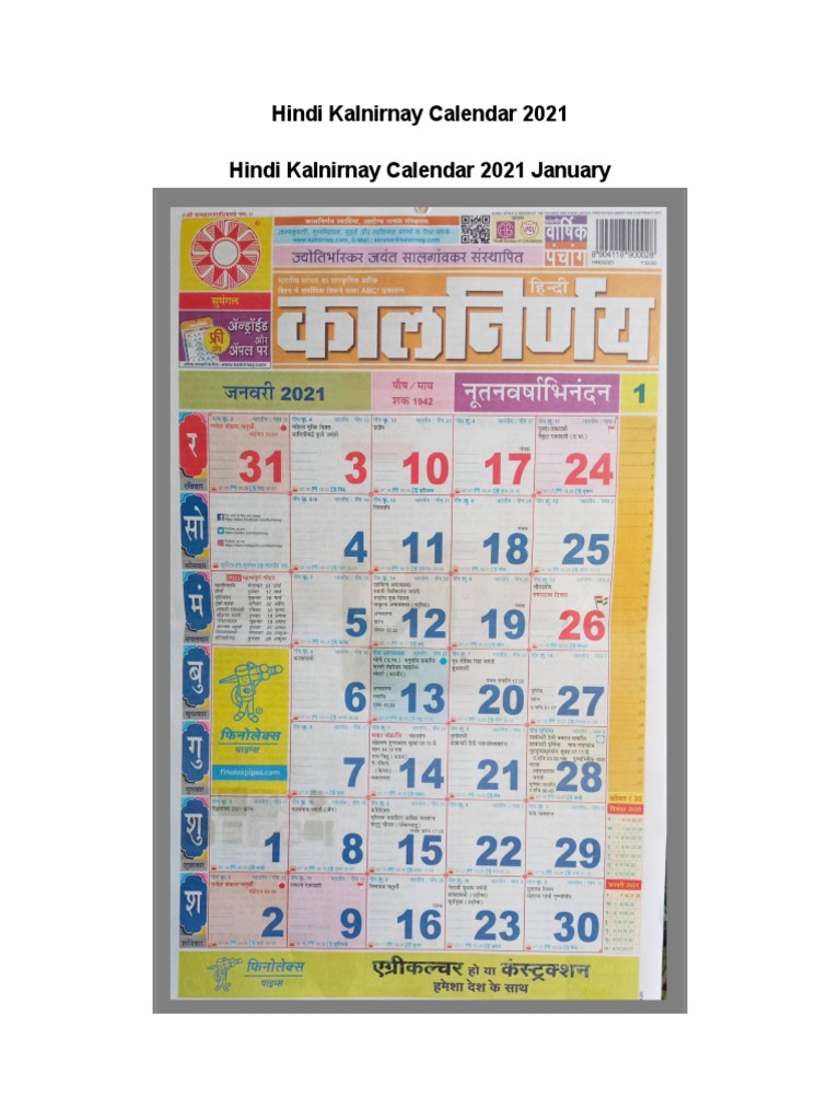 Hindi Kalnirnay Calendar 2021 | PDF | Religion & Spirituality