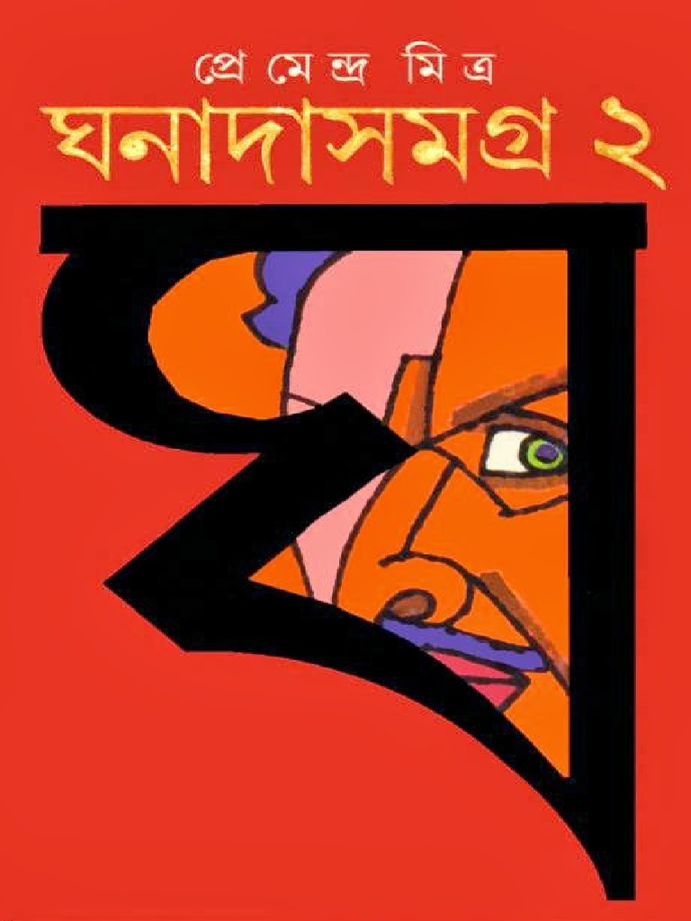 Ghanada Samagra 02 | PDF