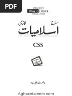 CSS MPT 2025 Orignal Paper With Solution Key | PDF