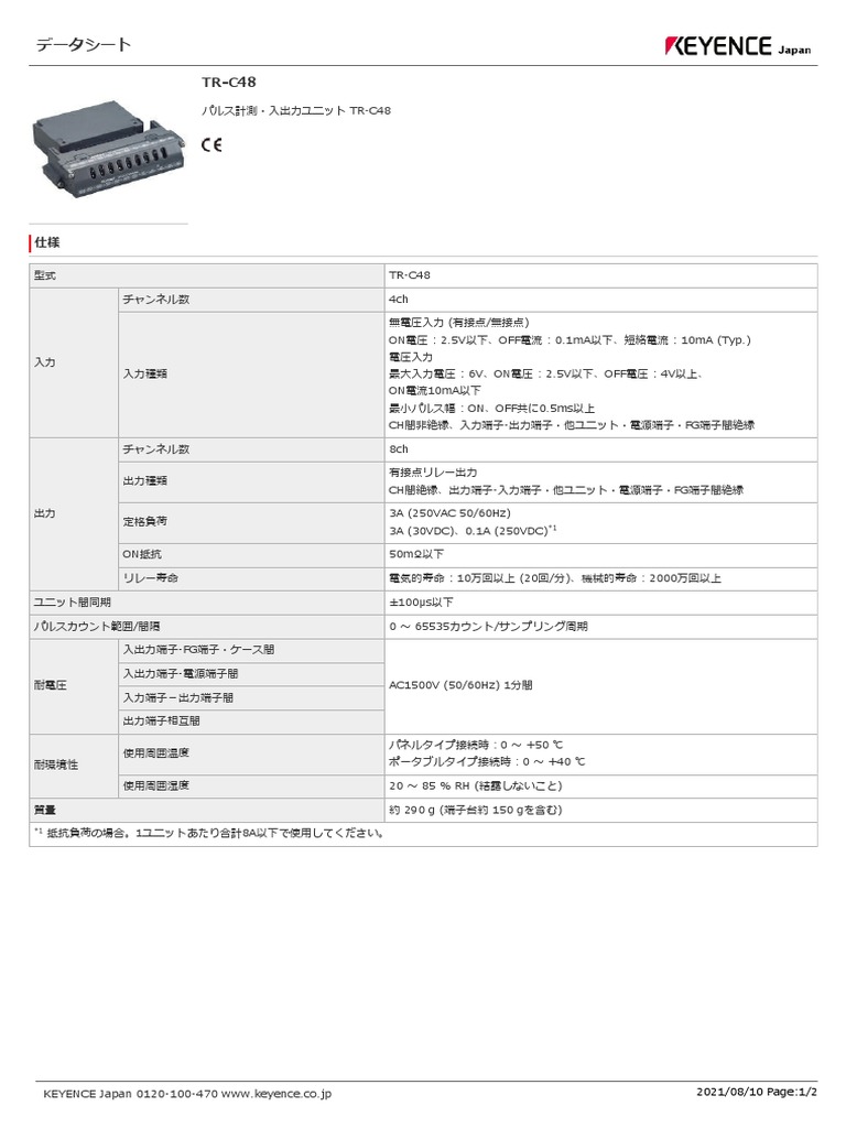 TR-C48 Datasheet | PDF
