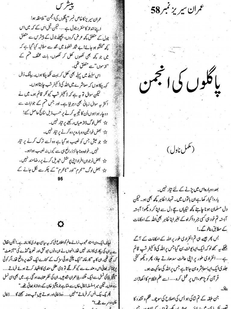 Anjuman Al Zulfiqar Overview | PDF