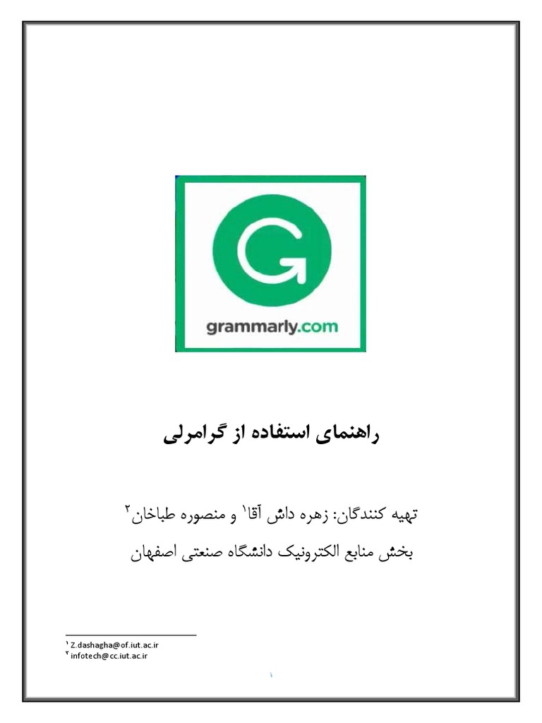 Grammarly | PDF