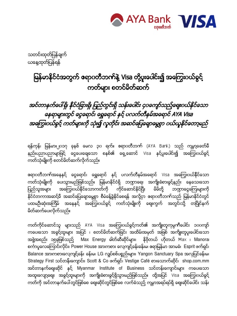 30.5.2017 AYA Bank and Visa Announce New Credit Cards For Myanmar - MM ...