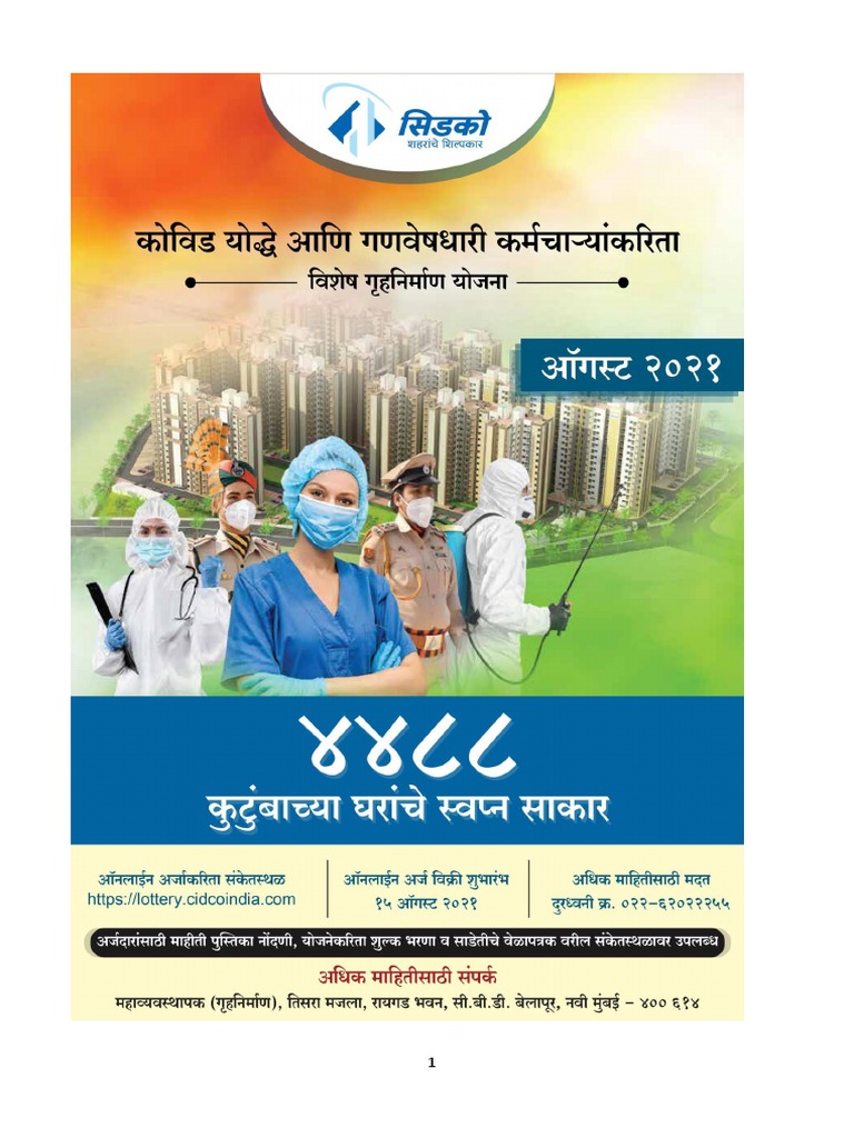 Cidco Booklet | PDF