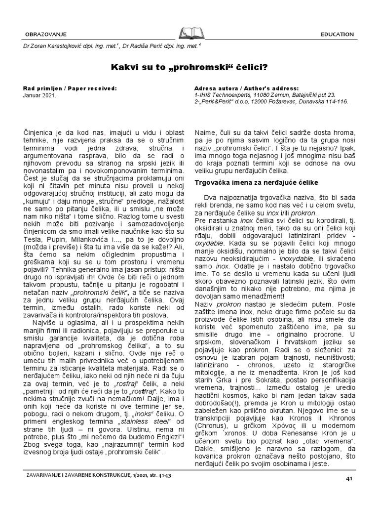 Prohromski Celici | PDF